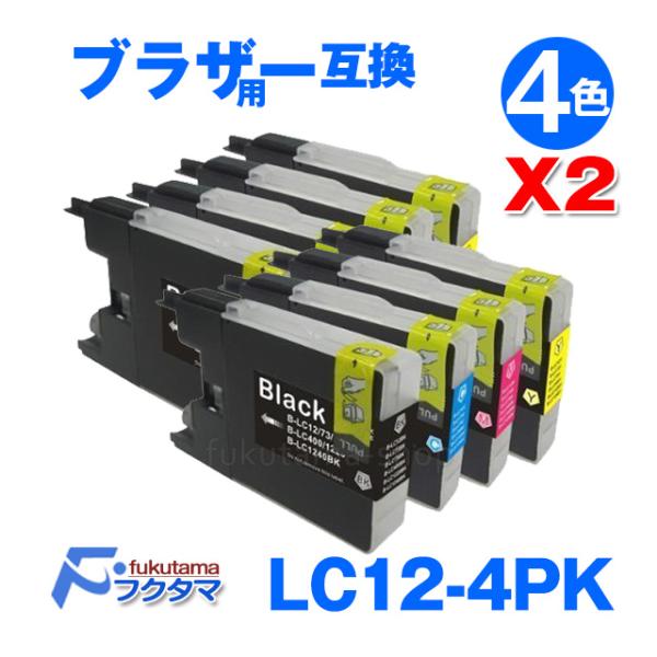 純正同様にお使いいただける ブラザープリンター 用 LC12-4PK (LC17-4PK 兼用) 4色セット×2set の互換インクカートリッジです。※こちらの商品は、【ヤマト運輸ネコポス】で、全国送料無料配送です！＜メーカー＞ブラザー用＜...