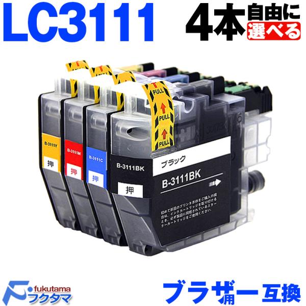 純正同様に安心してお使いいただける ブラザー プリンター用 LC3111（BK/C/M/Y）色自由に選べる4本セット 互換インクです。【安心一年間保証】 残量検知機能に対応していますので、そのままセットするだけでご使用いただけます。※こちら...