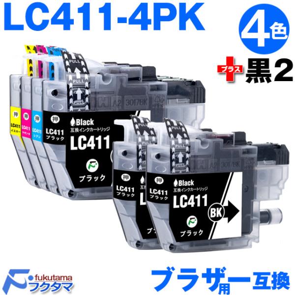 純正同様に安心してお使いいただける LC411-4PK 4色セット+黒2本(LC411BK) 互換インクカートリッジです。 ICチップ付きで残量検知機能に対応していますので、そのままセットするだけでご使用いただけます。※こちらの商品は、【ヤ...
