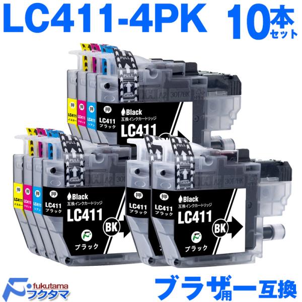 純正同様に安心してお使いいただけるLC411-4PK 4色×2セット+黒2本(LC411BK) 互換インクカートリッジです。 ICチップ付きで残量検知機能に対応していますので、そのままセットするだけでご使用いただけます。※こちらの商品は、【...