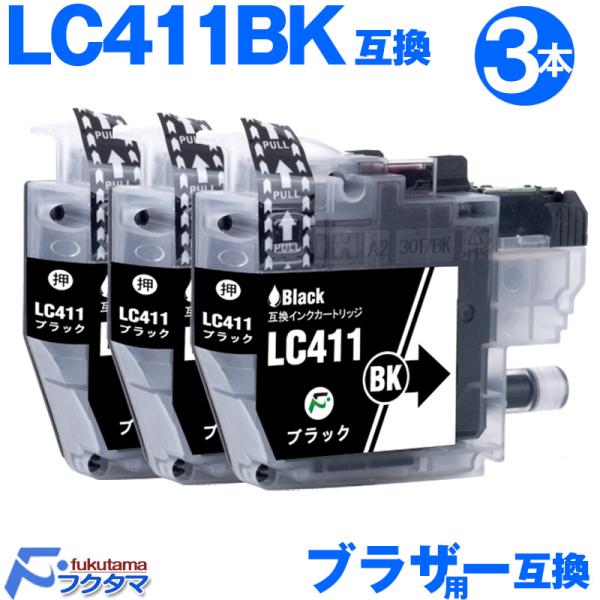純正同様に安心してお使いいただける LC411BK ブラック 3本セット 互換インクカートリッジです。 ICチップ付きで残量検知機能に対応していますので、そのままセットするだけでご使用いただけます。※こちらの商品は、【ヤマト運輸ネコポス】で...
