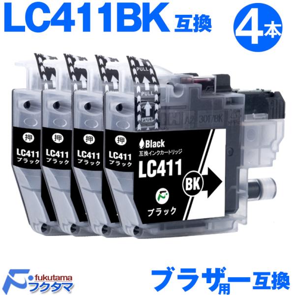 純正同様に安心してお使いいただける LC411BK ブラック 4本セット 互換インクカートリッジです。 ICチップ付きで残量検知機能に対応していますので、そのままセットするだけでご使用いただけます。※こちらの商品は、【ヤマト運輸ネコポス】で...