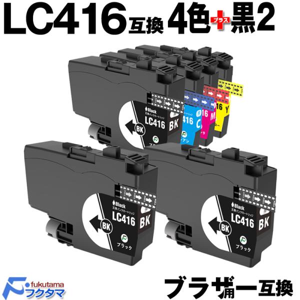 純正同様にお使いいただける LC416 ブラザープリンター 用 4色セット+黒2本(LC416BK) 互換インクカートリッジ LC416BK LC416C LC416M LC416Y です。ICチップ付きで残量検知機能に対応していますので、...
