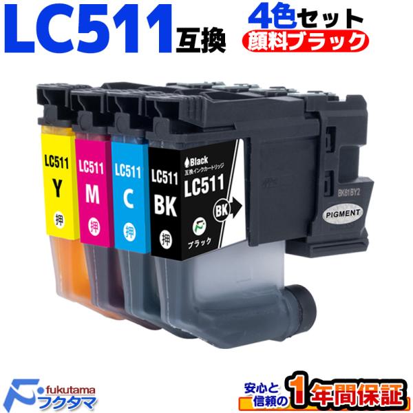 純正同様に安心してお使いいただける LC511-4PK 4色セット 互換インクカートリッジです。 ICチップ付きで残量検知機能に対応していますので、そのままセットするだけでご使用いただけます。【高品質！1年安心保証付き】※こちらの商品は、【...