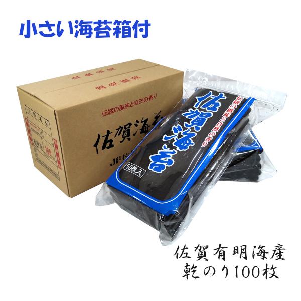 海苔生産者が使用している海苔箱をイメージしたミニ海苔箱付です。※海苔箱とは・・・海苔箱とは生産者が使用しているダンボール箱（乾海苔が約3600枚入るサイズ）です。この海苔箱を乾海苔100枚が入るサイズに小さくして作成したのが「ミニ海苔箱」で...