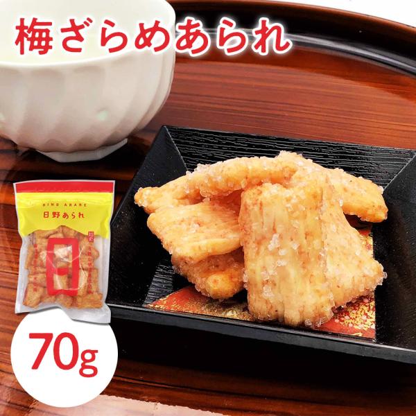 爆買 さっぱりとした梅の味が口いっぱいに広がり、食べだしたらやみつきになる味！小さなお子様からご高齢の方まで幅広い方に長年愛されている人気商品のおせんべいです。ちょっとしたお客様に、又お土産としてもとてもご好評を頂いております。