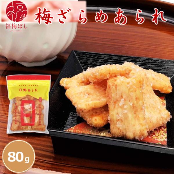 爆買 さっぱりとした梅の味が口いっぱいに広がり、食べだしたらやみつきになる味！小さなお子様からご高齢の方まで幅広い方に長年愛されている人気商品のおせんべいです。ちょっとしたお客様に、又お土産としてもとてもご好評を頂いております。