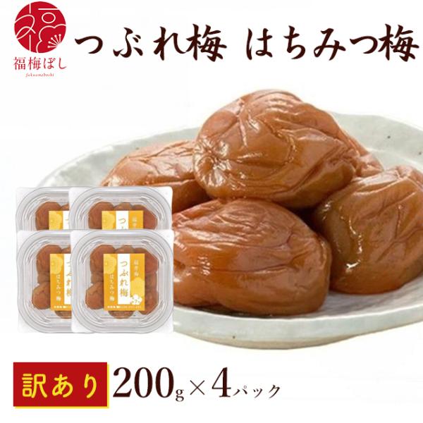 樽の底でつぶれてしまった梅ぼしや、製品を作る過程で皮が破れてしまったものがございます。その梅ぼしを詰めたものです。数には限りがございますのでお早目にどうぞ。はちみつ梅・福梅ぼし●原材料名  梅  漬け原材料〔食塩、果糖ブドウ糖液糖、発酵調味...