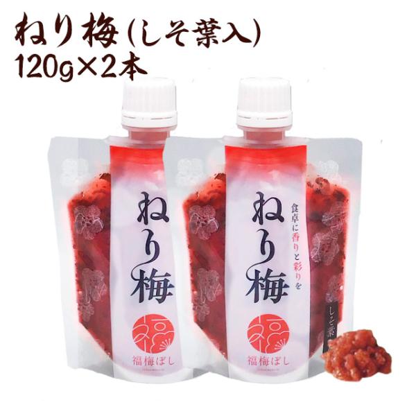 爆買塩としそのみの昔ながらの製法でじっくりと漬込みました。その梅干しの種を抜き、練り上げております。チューブ入りの為、使用する量のみを簡単に出せ、様々な料理にかかせない存在となっております。しそねり梅（しそ葉入）●原材料名　梅・しそ・食塩●...
