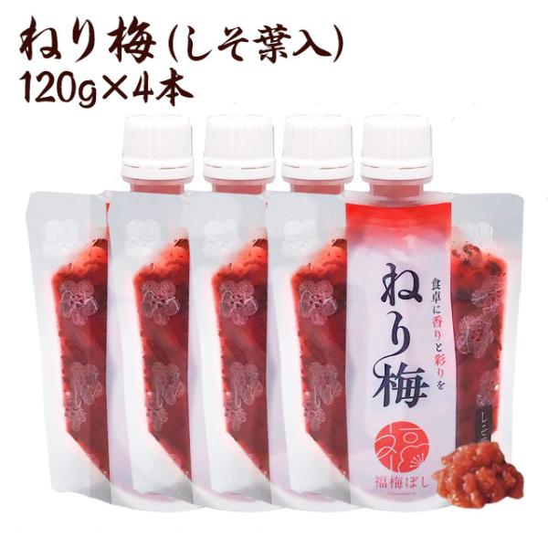 爆買塩としそのみの昔ながらの製法でじっくりと漬込みました。その梅干しの種を抜き、練り上げております。チューブ入りの為、使用する量のみを簡単に出せ、様々な料理にかかせない存在となっております。140ｇ4本セットしそねり梅（しそ葉入）●原材料名...