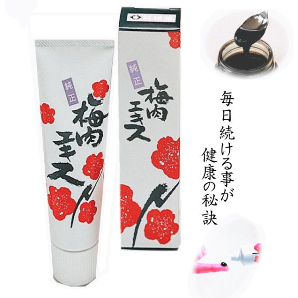 爆買 青梅約1.6kgの果汁を使い、清寧ににつけて作った純正梅肉エキスです。○品名：梅肉エキス○原材料：梅（国産）○内容量：40ｇ○保存方法：常温で保存ください。○賞味期限：約２年100％天然ものですので、濃縮の加減でエキスが少し固くなるこ...