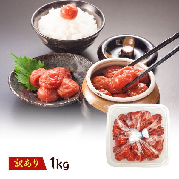 爆買 お取り寄せ・送料無料塩と紫蘇だけを使って漬け込んだ昔ながらの梅干しです。「梅干はこれでなくては・・・」と言われる方が多く酸っぱくてからいのが人気の本格派の梅干です。化学調味料、合成着色料は一切使用しておりません。お徳用のはねだし品です...