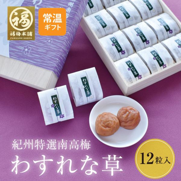 [お供え][香典返し][仏事][お供え][南高梅][梅干][梅干し][紀州産][和歌山県産][お取り寄せ][のし対応][包装対応][メッセージカード対応]