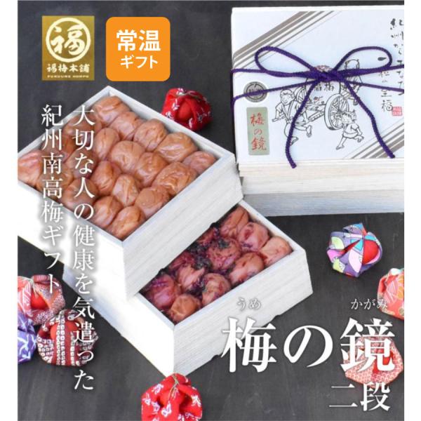 厳選に厳選を重ねた紀州南高梅まろやか梅（はちみつ梅干）とかつお梅が上品な木箱に入っております。[南高梅][梅干][梅干し][うめぼし][お中元][お歳暮][ギフト用][贈答用][紀州産][和歌山県産][産地直送梅干][お取り寄せ][内祝い]...