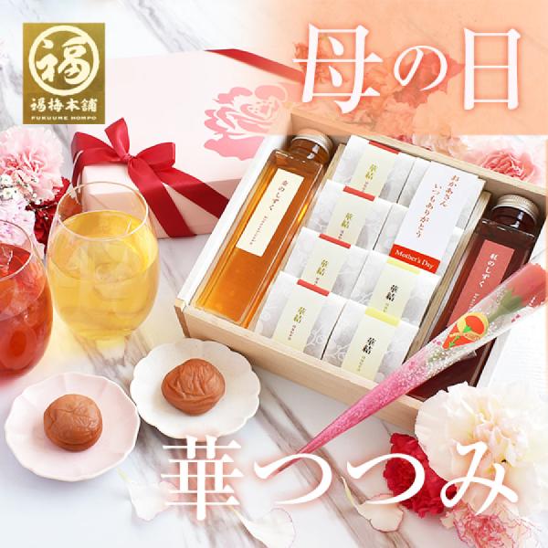 [父の日][南高梅][梅干][梅干し][うめぼし][お中元][お歳暮][紀州産][和歌山県産][産地直送梅干][お取り寄せ][包装対応][メッセージカード対応]