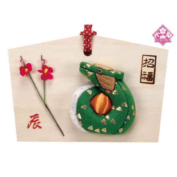 木目込み 人形 干支 キット 材料 絵馬干支・招福絵馬の木目込み材料です。完成品ではございません。ご自分で製作して頂きます。当店の木目込み材料は、すべて型紙付ですので布の採寸が簡単に行えます。また、商品のお写真もお付け致しますので製作時に色...
