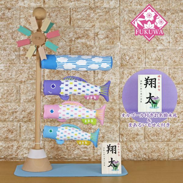 こいのぼり/室内/鯉のぼり/室内用「Baby Stand KOINOBORI」は日本の伝統文化であるこいのぼりが世界で男の子の誕生のお祝いと成長や健康のシンボルになるようにと願いを込めて、海外に向けて開発したシリーズです。鯉のぼり本来の伝統...