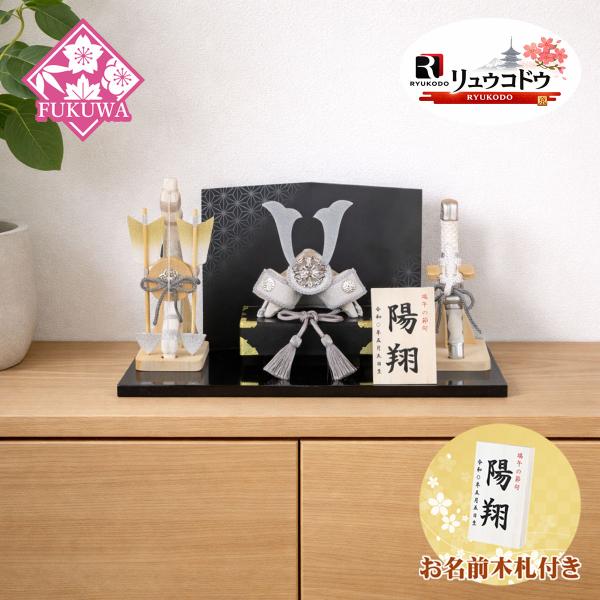 いつの時代も、親は子に強く、そして健やかに、優しい心をもって育ってほしいと願うものです。そんな想いをかたちに、子どもたちに託す夢や希望を大切にしながら、柿沼東光が丹精込めて仕立てた五月人形です。優しさの中に品格が漂う佇まいと、厳選された西陣...