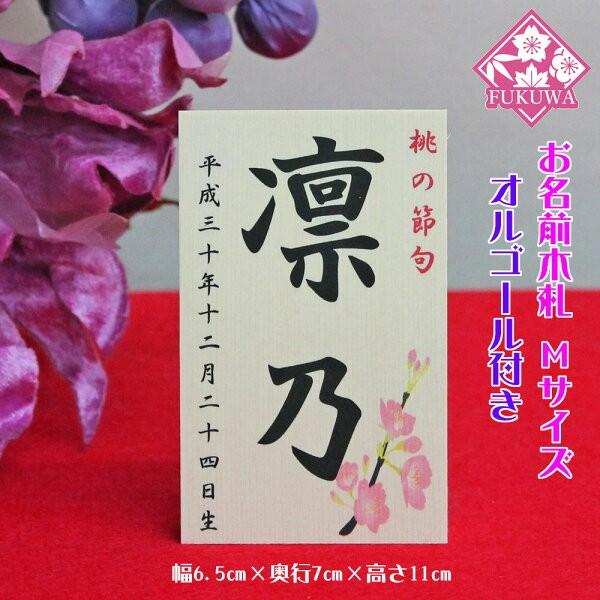 雛人形 お雛様 おひなさま 立て札 木札 名入れこちらは、メール便送料無料商品です。(他の商品との同梱不可となります)配達指定・時間指定・ラッピングは対応出来ません。節句用の白木お名前木札です。納期は２〜３営業日で発送可能です。ご注文時に、...