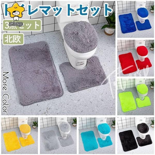 爆買　【商品内容】3点セット：トイレマット、フタカバー、バスマット【サイズ】バスマット：50×80cm  トイレマット：50×40cm  フタカバー：50×45cm【素材】表地フランネル裏地ポリエステル、ゴム【中国製】※タグは外国語です。※...
