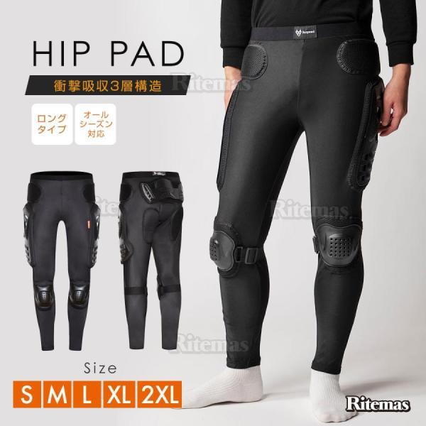 衝撃と寒さから膝・腰・お尻を守る！耐衝撃ヒップパットプロテクター！「3層耐衝撃構造」がバネのように衝撃力を吸収！EVA（軟質素材）とPVC（硬質素材）で挟み込んだ空間が衝撃を分散・吸収します。スキー・スノボー・サイクリング・スケートボード等...