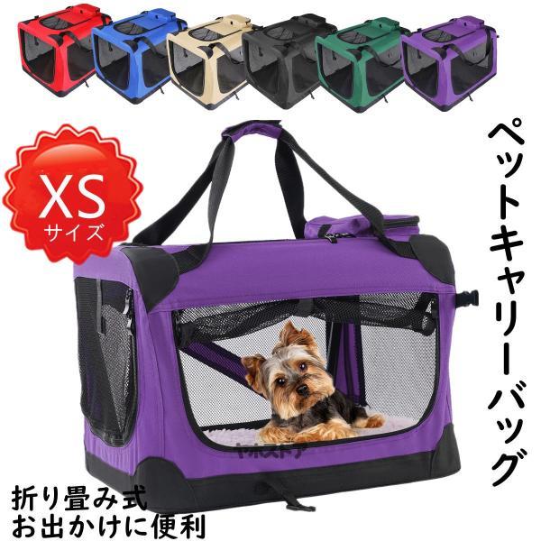 適用：犬/猫/ウサギ材質：オックスフォードカラー：レッド、カーキ、ロイヤルブルー、ダークグリーンメリット：折り畳み式、持ち運び便利サイズ：XS-XLポイント:お出かけやアウトドアに最適お出かけやアウトドア時に最適なポリエステル製の折りたたみ...