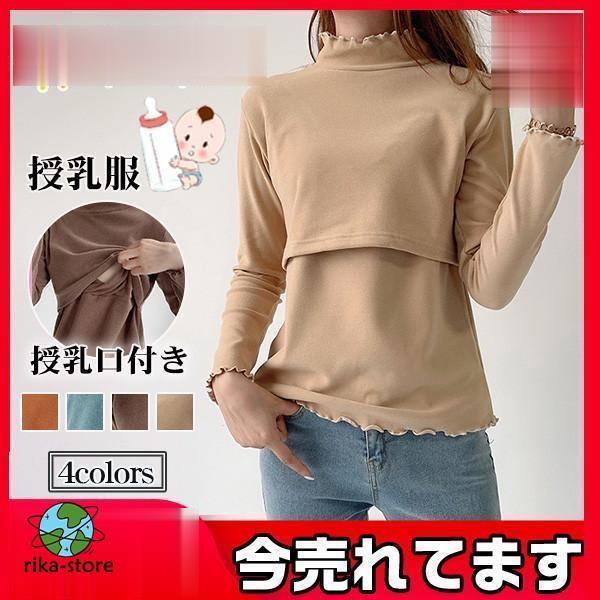 爆買　商品詳細：カラー：/グリーン/キャラメル/コーヒー/ベージュサイズ：/M/L/XL/2XL【商品説明】授乳口ありの可愛い授乳シャツ登場。ジャンスカやキャミワンピースのインナーにもおすすめ。幅広く着回せます。伸縮性に優れた柔らかい素材で...
