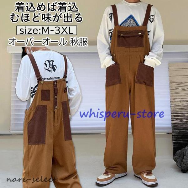 あの大ハントベストに遂に、サロペット登場。完全必須？！即お洒落上級者。雰囲気たっぷりこなれ感。・のミリタリーテイスト。・ゆったりなシルエットで動きやすさ抜群。・綿素材でオールシーズン活躍。・ハリ感がありながらも、優しい風合いと柔らかさ。・お...