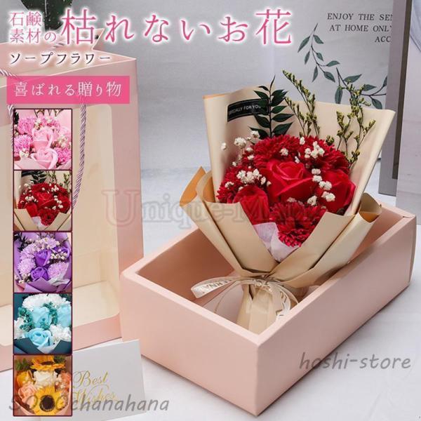 カラー：ピンク、レッド、パープル、ブルー、ひまわり※、造花を使用しています。サイズ：[ボックス](約)18×28×9cm商品説明：ソープフラワーは彩鮮やかな花弁が見た目も触り心地も生花とそっくり、石鹸素材で作られ、水やり、水換えの世話や手間...