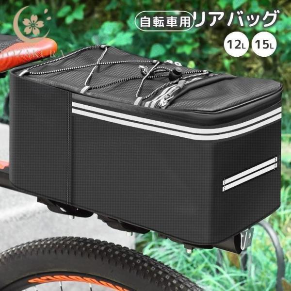爆買 自転車用のリアバッグ。自転車用でスマホなどの小物類の収納、持ち運びに便利なアイテムです。【サイズについて】画像をご参照ください。【素材について】PU【カラーについて】生産ロットにより柄の出方や色の濃淡が異なる場合がございます。お使いの...