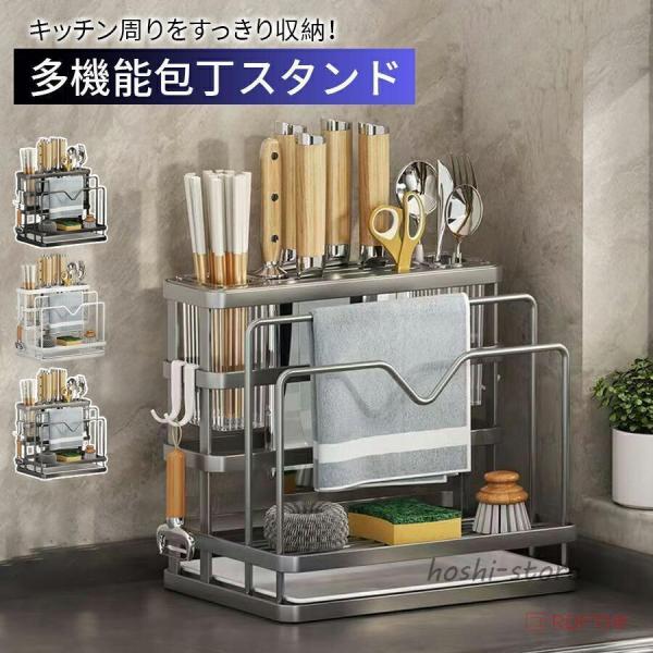 【商品特徴】"【素材】原色：ステンレスカラー：炭素銅関連キーワード(商品の説明ではありません)：包丁スタンド 包丁 包丁セット 包丁ケース 包丁ホルダー 包丁立て まな板スタンド まな板ホルダー まな板立て まな板ラック まな板 鍋ふた 鍋...