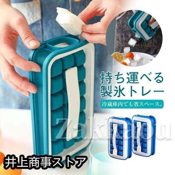商品詳細:カラー:/A01/A02サイズ:/フリーサイズ【商品説明】暑い夏に氷を作る時に欠かせないアイテム一回で大量に作れます・重ね置き可能です、収納に便利・耐低温、長時間保存しても変形せず、触媒しません長く使えます・安心安全な食品級素材で...