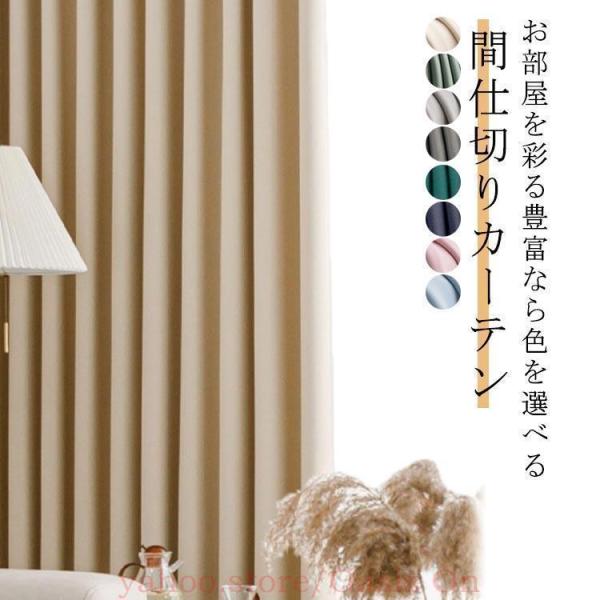 150cm*200cm 150cm*270cm※サイズ表の実寸法は商品によって1-3cm程度の誤差がある場合がございます