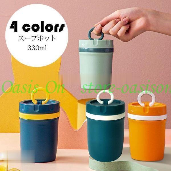 カラー：グリーン、オレンジ、ネイビー、ダークグリーンサイズ：直径8cm×高さ11cm  容量：330ml材質：PP、シリコン【注意事項】※寸法は多少の誤差がある場合がございます。※素材感や色合いの表現には個人差があります。また画像は撮影状況...