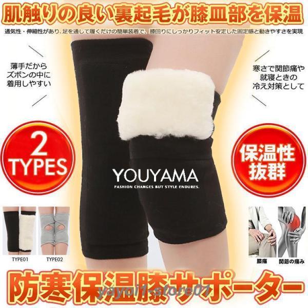 商品名膝サポーター  レディース  防寒 保温 膝ウォーマー  裏起毛 膝パッド 男女兼用 膝暖サポーター ひざサポーター 膝暖め 膝冷え 防止 対策サイズ:Type01M:総丈30cm*14.5cm    もも周り35cm*42cm   ...