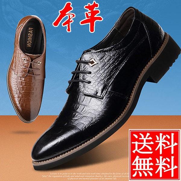 ビジネスシューズ 革靴 ワニの人気商品・通販・価格比較 - 価格.com ビジネスシューズ 革靴 ワニの人気商品・通販・価格比較 - 価格.com