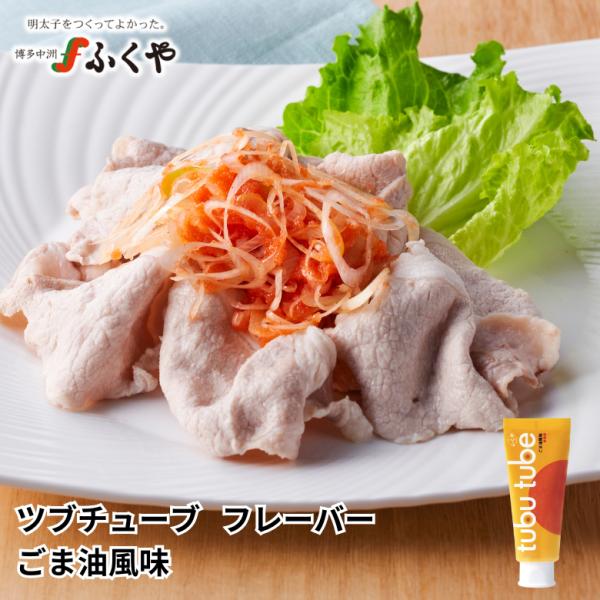 ★シリーズ累計170万本突破★食べた瞬間にごま油の風味が口の中に広がる新感覚明太子がリニューアル♪片手で簡単に開閉できる、便利なチューブ入り明太子です。食べたい分だけ出せるので、使い勝手の良さは抜群!低温で芯までじっくり深煎りし、次に直火で...