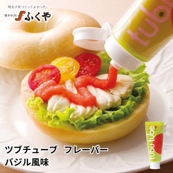 ★シリーズ累計170万本突破★食べた瞬間にバジルのさわやかな風味が口の中に広がる新感覚明太子がリニューアル♪片手で簡単に開閉できる、便利なチューブ入り明太子です。食べたい分だけ出せるので、使い勝手の良さは抜群!阿蘇の伏流水や山から恵まれる新...