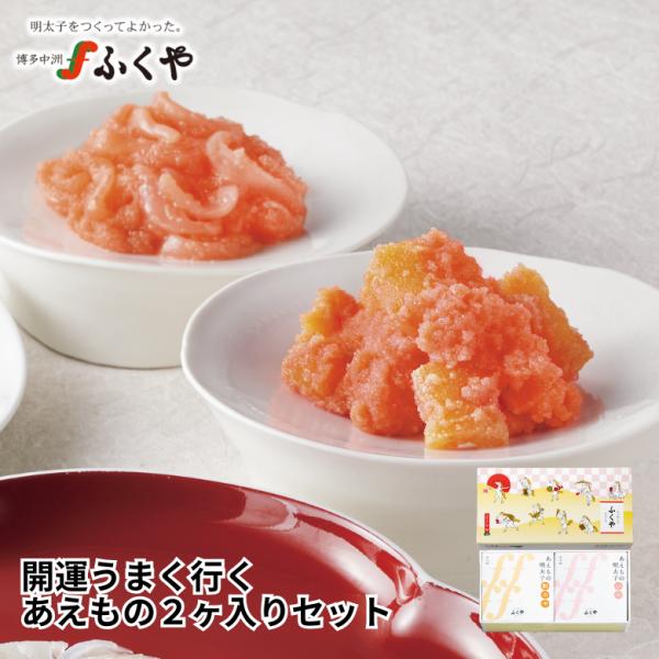 新春の贈りもの2026年うま（午）く行く明太子！干支入りパッケージで期間限定販売！長年ご愛顧いただいているあえもの明太子を開運箱でご用意。全11種類の中から、贈る相手の好みに合わせてお選びいただけます。2026年の干支は「午（うま）」。前向...