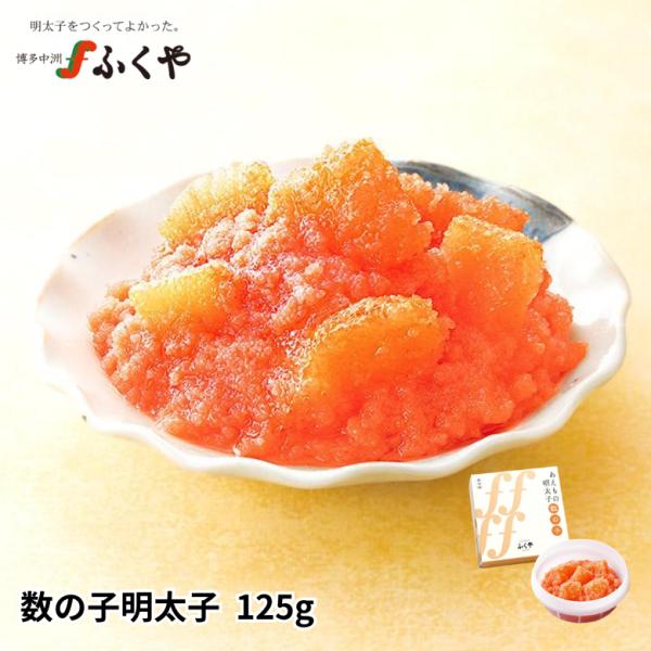一口大の数の子がたっぷり入った贅沢な一品です。明太子のピリッとした辛さが数の子の歯ごたえと一緒に、お口の中に広がります。お酒のつまみ プチプチとした食感が人気の商品です。