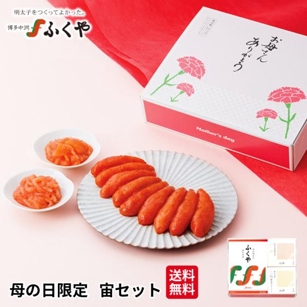【発売日：2026年04月30日】＼今年の母の日は5月10日（日）／日頃の感謝の気持ちを込めて、お母さんに「ありがとう」を届けませんか?今年は、ふくやの定番「味の明太子」と人気の「いか明太子」「あえもの三昧」の詰合せを母の日限定の特別仕様の...