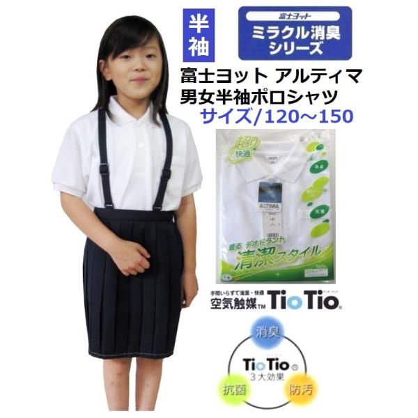 ●製造元/富士ヨット学生服●スクール男女ポロシャツ●サイズ/100・110・120・130・140・150●品質/綿70％ポリエステル30％●品番/TP540S●カラー/白(WT)≪洗濯上のお取り扱いについて≫●このポロシャツは、家庭洗濯が...