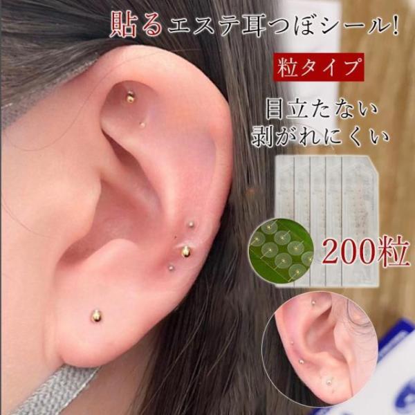 商品詳細:カラー:/ゴールド/シルバーサイズ:/４00粒入り商品説明針を使用せず、優しく耳つぼを刺激することで快適にご利用いただけます。高品質なステンレス製（ゴールド・シルバー）を採用し、機能性とデザイン性を兼ね備えた設計。金属アレルギーの...