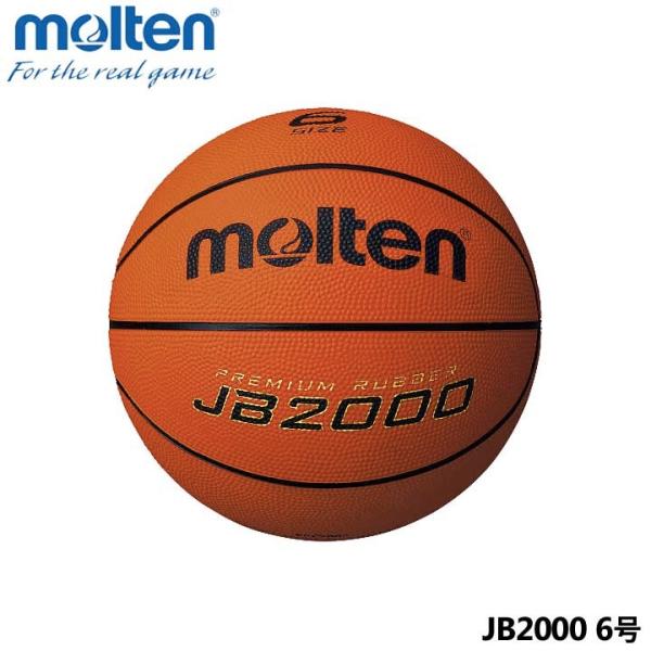モルテン JB2000 ゴム製 バスケットボール 6号 B6C2000 オレンジ×ブラック molten