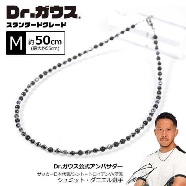 【正規販売店】Dr.ガウス ドクターガウス最大磁束密度160mT 医療機器メンズ レディース 男女兼用肩こり解消 軽量 日本製スポーツ選手愛用