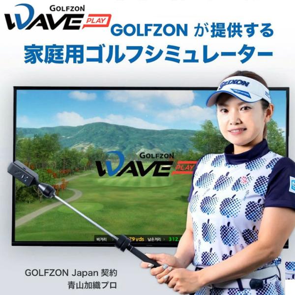 【正規販売店】GOLFZON WAVE PLAY
