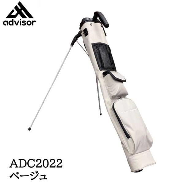 アドバイザー ADC2022 多機能スタンド式 セルフバッグ ベージュ advisor【サイズ(cm)】フード時H134×W15×D20フード無しH87×W15×D20cm【クラブ収納数】5〜6本【重量】約1.3kg【素材】ポリ塩化ビニル ...