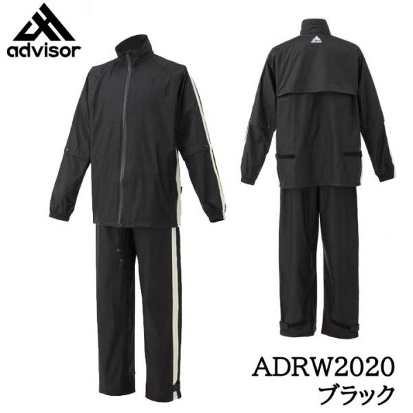 【発売日：2020年07月01日】アドバイザー ADRW2020 レインセット ブラック レインウェアー上下組 advisor ●アドバイザー【快適機能満載】レインウェアー上下セット撥水加工：耐水圧5,000mm／透湿2,000g／m2 2...