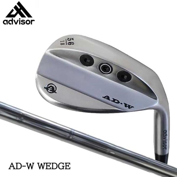 アドバイザー AD-W ウェッジ　シャフト:オリジナル スチール advisor【ヘッド素材】SUS４３１ ステンレススチール【グリップ】アドバイザーTPRグリップ（47g）【シャフト】オリジナルスチールシャフト（110g）※35インチカット時