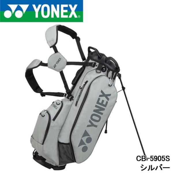 ヨネックス CB-5905S シルバー 軽量 スタンド キャディバッグ 9.5型 47インチ対応 YONEX 2025【サイズ】9.5型【重　量】2.6kg【素　材】ポリエステル